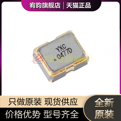 全新原装 2016贴片 有源晶振振荡器 8MHz ±10ppm OT20168MJBA4SL