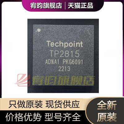 全新原装 TP2815-NA1 TP2815 丝印TP2815 贴片QFN88 视频解码芯片