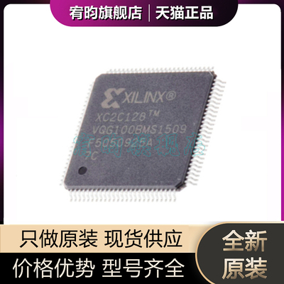 全新原装 XC2C128-7VQG100C XC2C128-7VQ100C嵌入式 QFP100封装IC