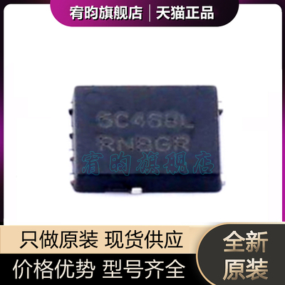 全新原装 NTMFS5C468NLT1G 丝印5C468L 场效应管 封装DFN8 芯片IC
