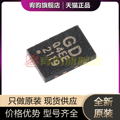 全新原装 GD25Q80EEIGR Q4EE 贴片 USON-8 8M-bit 串行闪存芯片IC