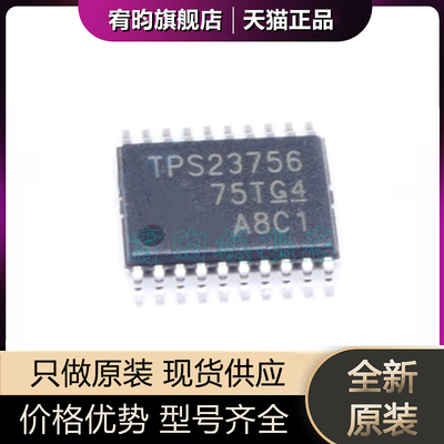 全新原装 TPS23756PWPR 丝印TPS23756 封装HTSSOP20 电源开关芯片