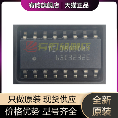 全新原装SN65C3232EDR 丝印65C3232E SOP16 正品驱动器接收器芯片