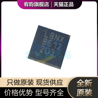 全新原装 LTC2859IDD#PBF LTC2859IDD 丝印LBNX DFN10 贴片芯片IC