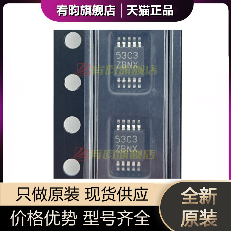 全新原装FDC1004DGSR DGST丝印ZBNX封装VSSOP-10传感器芯片IC_虎窝淘