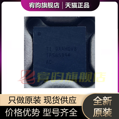 全新原装 TPS65994ACYBGR TPS65994AC 封装 DSBGA-50 原封 芯片IC