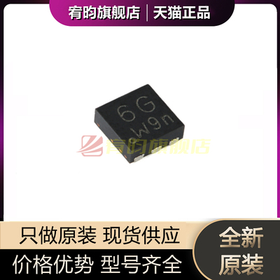 全新原装 PMPB10UPX 12V 贴片DFN2020MD6 P沟道 沟槽MOSFET芯片IC