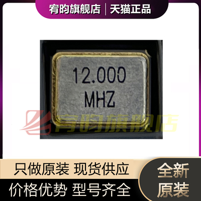 全新原装 贴片 无源晶振 12MHz 10ppm12pF X322512MOB4SI/3225_4P
