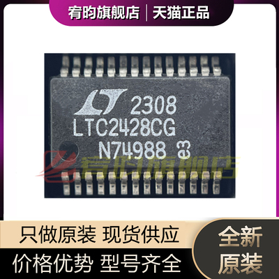 全新原装 LTC2428CG#PBF LTC2428CG 封装SSOP28 IC 模数转换器ADC