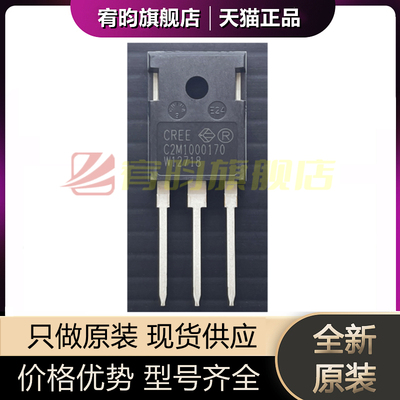 全新原装 C2M1000170D 丝印C2M1000170 TO-247-3 CREE碳化硅MOS管