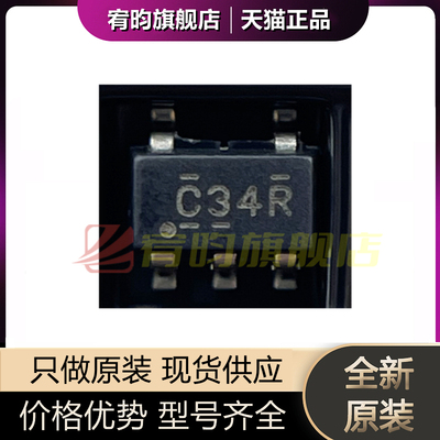 全新原装 SN74LVC1G34DBVR 丝印C345 SOT23-5 缓冲线路驱动器芯片
