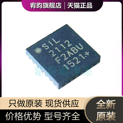 全新原装 CP2112-F02-GMR 丝印CP2112 封装QFN24 接口控制器 芯片