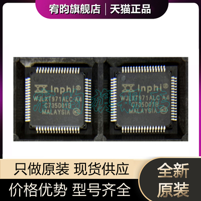 全新原装 WJLXT971ALC.A4 封装LQFP64 接口驱动器芯片 接收器IC
