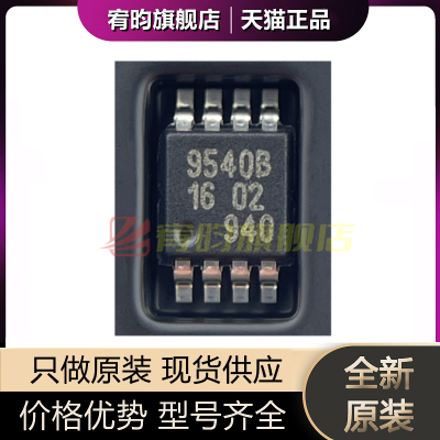 全新原装 PCA9540BDP 丝印9540B 贴片MSOP8 2声道I2C多路复用器IC