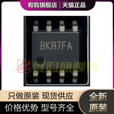 全新原装 SY5867FAC BKY SOP-8 模拟调光转PWM调光信号转换IC芯片