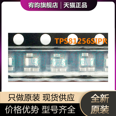 全新原装TPS81256SIPR TPS81256SIPT TPS81256 USIP9 稳压器芯片