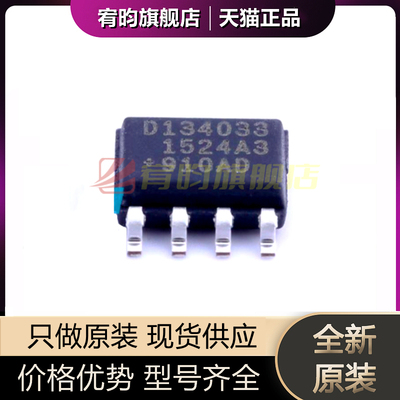 全新原装 DS1340Z-33+ DS1340Z 丝印D134033 贴片SOP8 时钟芯片ic