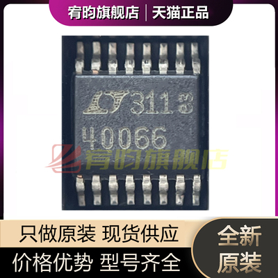全新原装 LTC4006EGN-6 LT40066 封装SSOP16 贴片 电源管理芯片IC