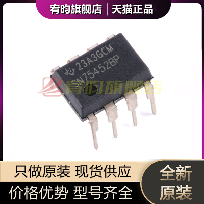 全新原装 SN75452BP SN75452B 75452 直插 DIP8 双线驱动器芯片IC