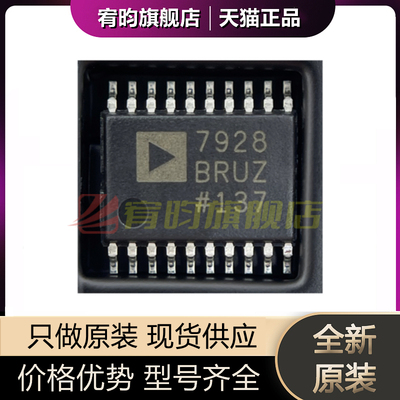 全新原装 AD7928WBRUZ AD7928WBRUZ-REEL 贴片TSSOP20 模数转换器