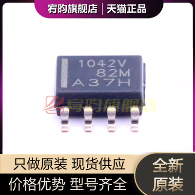 全新原装 TCAN1042HVDR 丝印1042V 贴片SOP8 CAN收发驱动器IC芯片