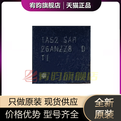 全新原装 TAS2-SAH DSBGA-36 铃声放大供电 IC 音频芯片 36脚和弦