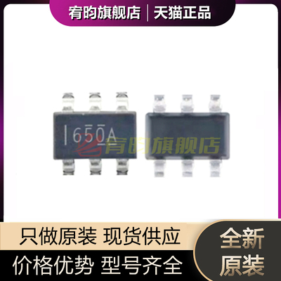 全新原装 SN6505ADBVR 丝印650A 电源变压驱动器芯片 封装SOT23-6