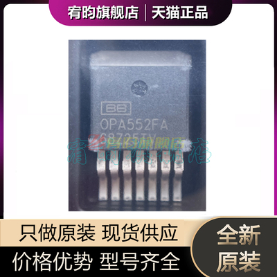 全新OPA552FAKTWT丝印OPA552FA