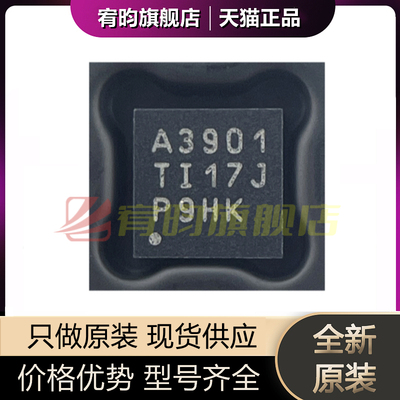 全新原装 TPS7A3901DSCR DSCT 丝印 A3901 贴片 封装WSON-10 芯片