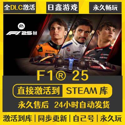 F125方程式赛车STEAM激活码CDKEY全DLC国区游戏入库全球激活PC
