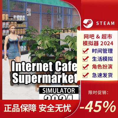 网吧&超市模拟器2024