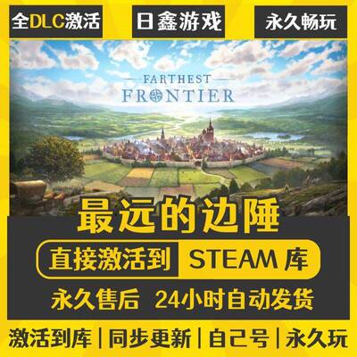 远的边陲Farthest Frontier遥远的边疆steam激活码国区cdk全DLC