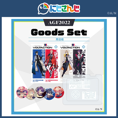 预售NIJISANJI套组AGF