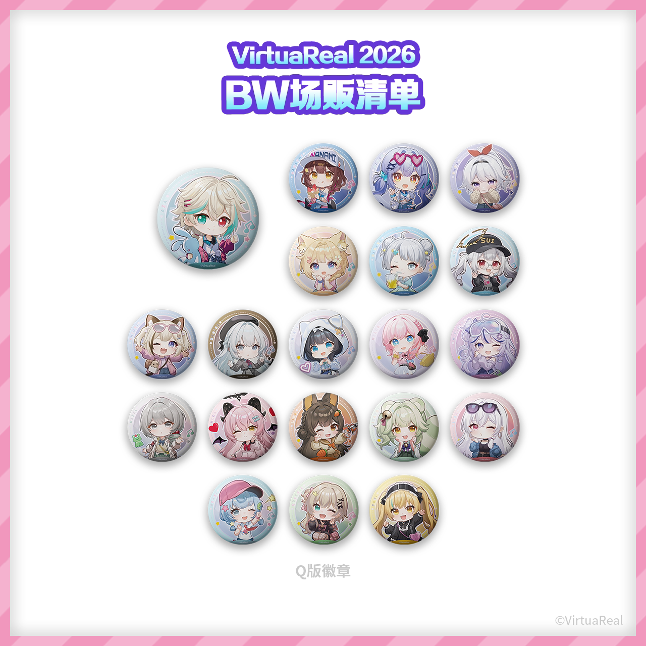 【现货】VirtuaReal 2026 BW主题 Q版 徽章