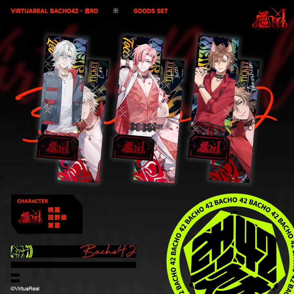 【现货】VirtuaReal 42无次方-危rd 镭射票