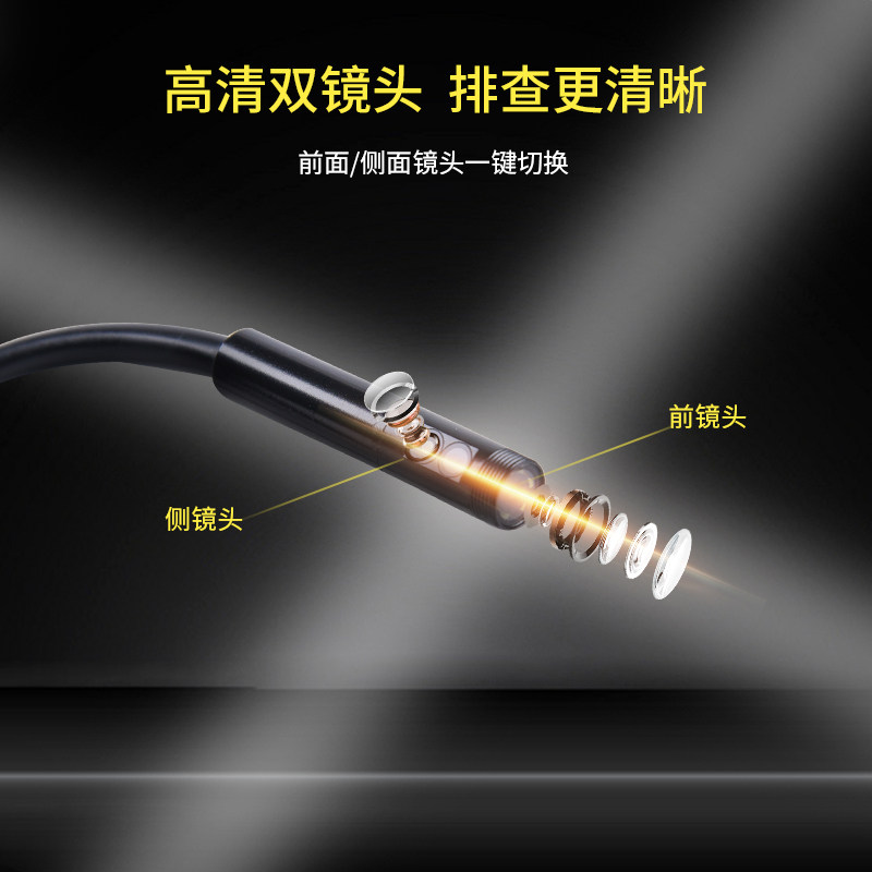 双头内窥镜高清摄像头汽车发动机维修工业管道探测可转弯手机探头