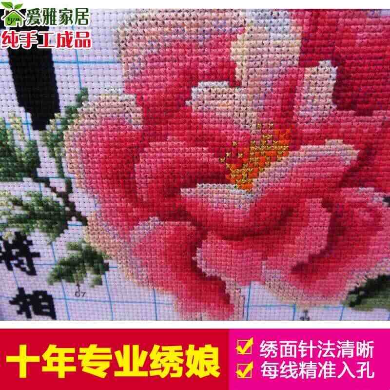 2024新款绣家和万事兴十字绣成品已绣好的出售纯手工客厅挂画新品