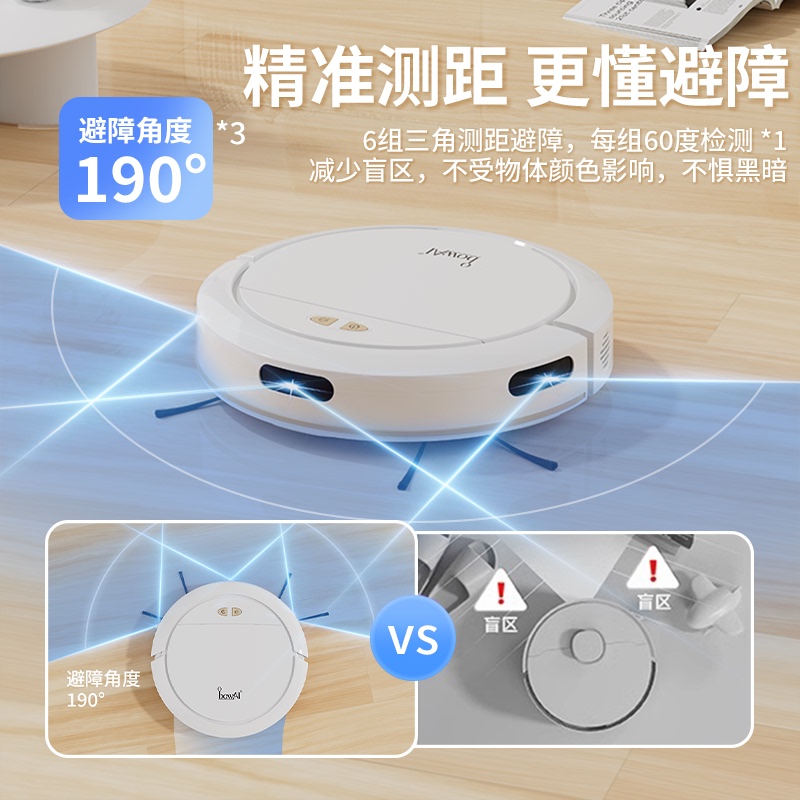 裴苒扫地机器人扫拖一体家用全自动智能扫地吸尘拖地三合一懒人机