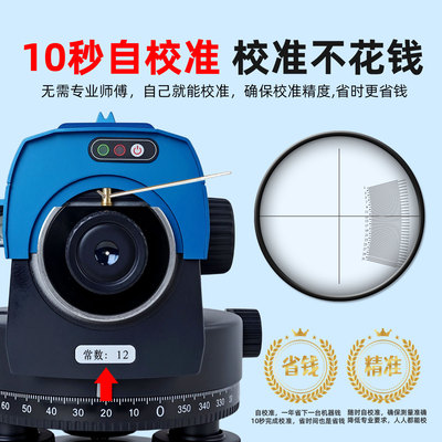 赛纬水准仪高精度工程测量自动调平水平仪工程用自校准水准仪全套