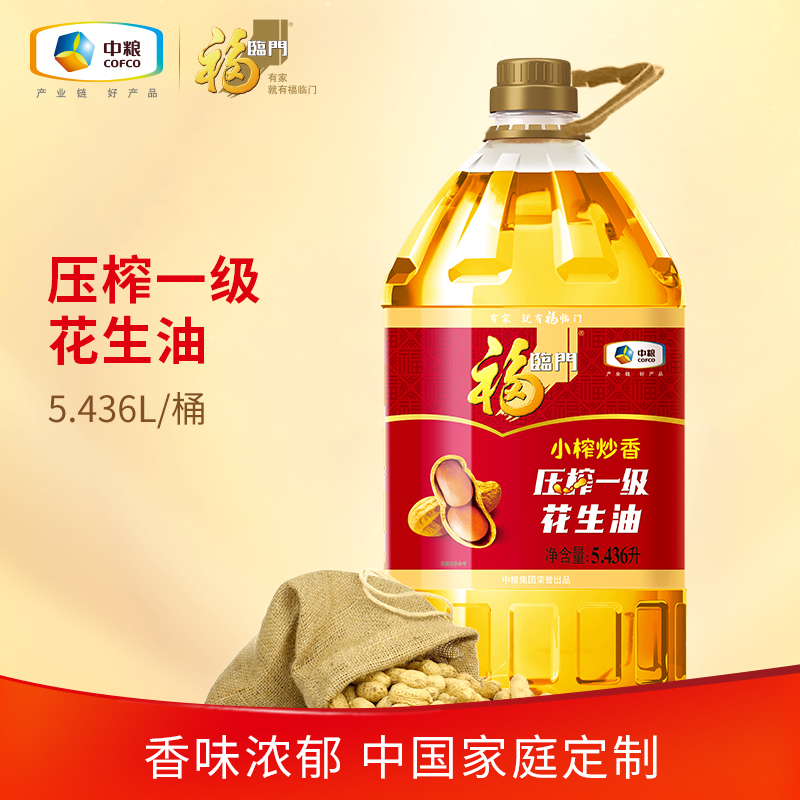 福临门压榨一级花生油5.436L家用食用油味道香甄选山东大花生_虎窝淘