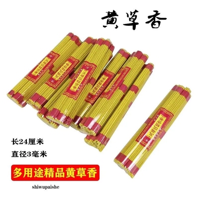 草香五福沉檀贡香供香观音香卧香财神香香供佛佛香