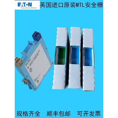 MTL5541英国安全栅MTL5531/MTL5546Y/MTL5544D/511/5581/MTL4523