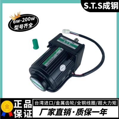 25W STS成钢调速电机 4IK25RGN-C/4GN5K 齿轮减速马达 4RK25RGN-C