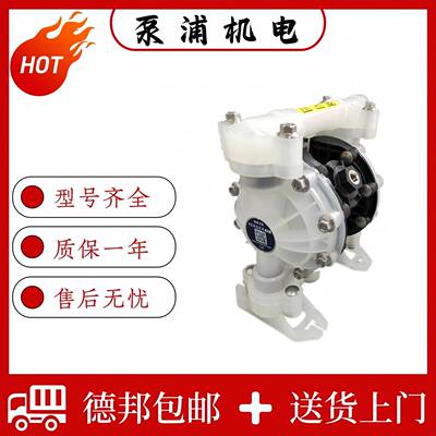 弗尔德气动隔膜泵VA08 10 25 40 50 80 VA15PPPPTFTF耐酸碱化工泵