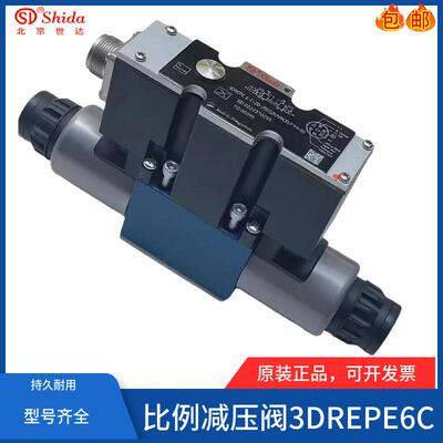 世达Shida比例减压阀3DREPE6C-21=25EG24N9K31/F1M=00 3DREPE6A/B