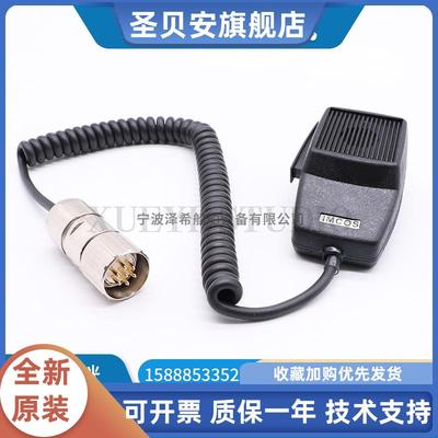 IMCOS船用手持麦克Lafayet