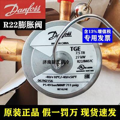 冷库R22膨胀阀067N2151 2152 2153 2154 2156 2157 2159 2460 720
