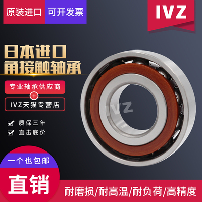 日本IVZ进口角接触轴承机床轴承71822C/AC尺寸110*140*16精密高