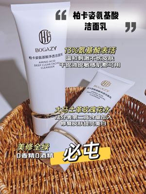 49.9元2支！氨基酸净透洁面乳 洗脸干净不伤肤 不挑肤质