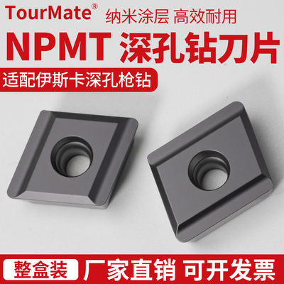 深孔螺旋钻头NPMT NPHT0607 08 09 11 12 130404RL-G-ICP替换进口